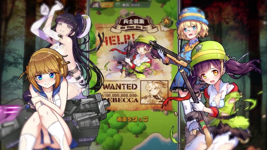 【ビビットアーミー】合体して合体して強くする！！大人気！美少女戦略ゲーム！！｜【萌え ️ミリタリー】 | 在宅時間を楽しく過ごそう♪